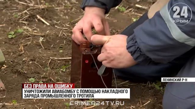 Авиабомбу времен Великой Отечественной войны уничтожили в Ленинском районе