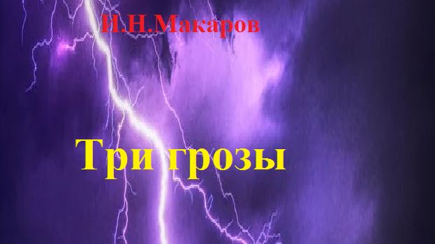 Пусть бал кипит…