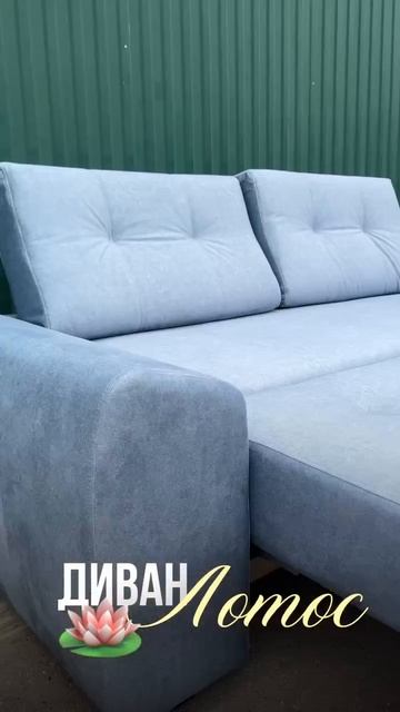 ПРЯМОЙ ДИВАН “ЛОТОС". ВИДЕООБЗОР