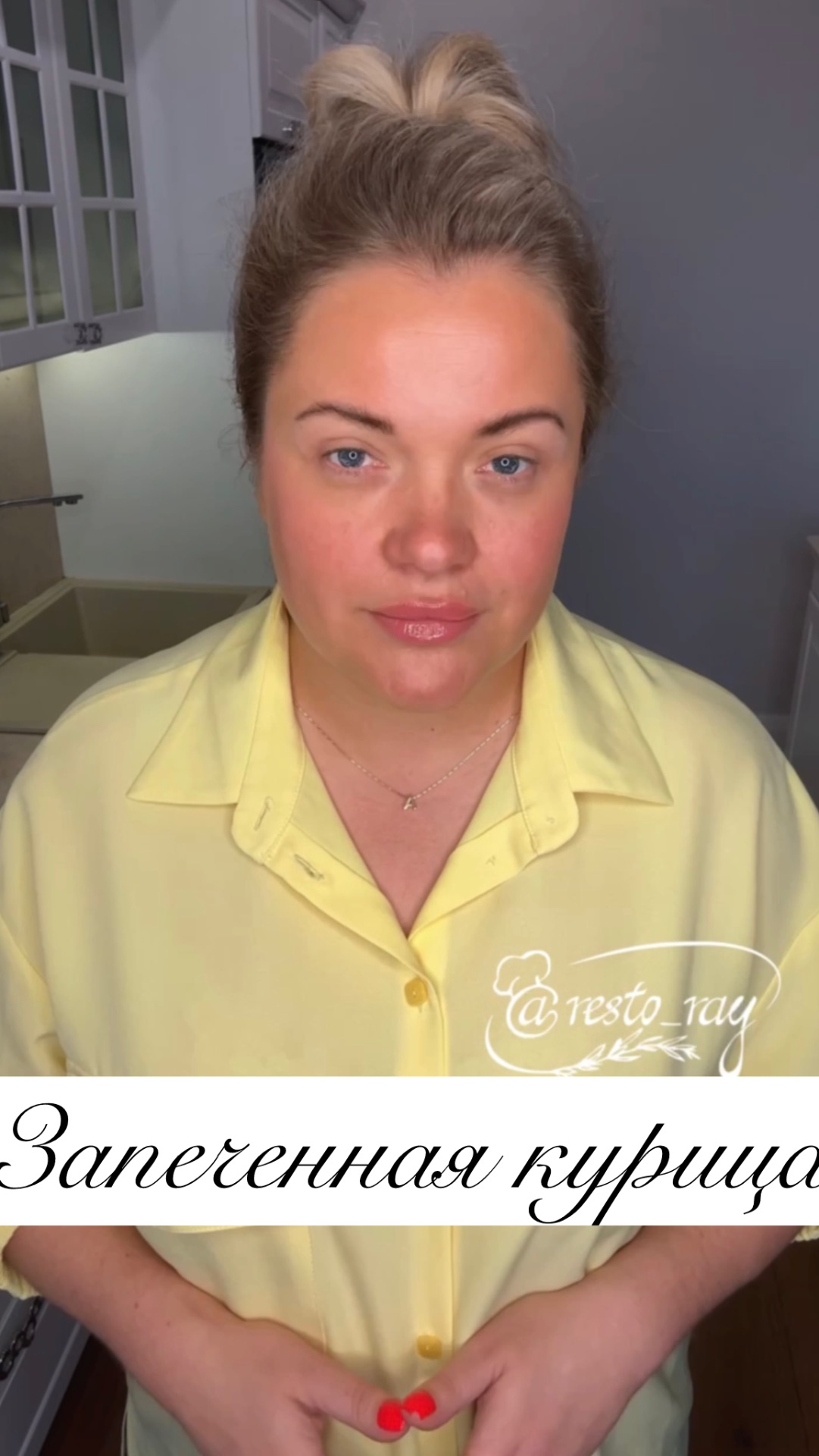 ПРОСТОЙ РЕЦЕПТ СОЧНОЙ ЗАПЕЧЕННОЙ КУРИЦЫ🍗.