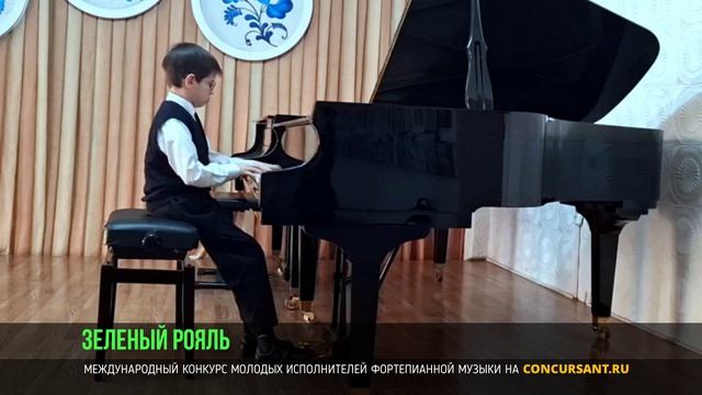 P. Глиэр "Грёзы", Э.Григ "Кобольд". Дикарев Константин –  "ЗЕЛЁНЫЙ РОЯЛЬ"