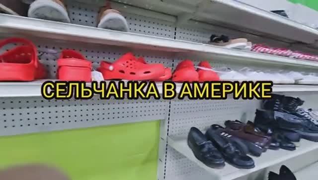 Сельчанка в Америке / СЕКОНДХЕНД ИЩУ ДЕКОРАЦИИ НА ПРАЗДНИК