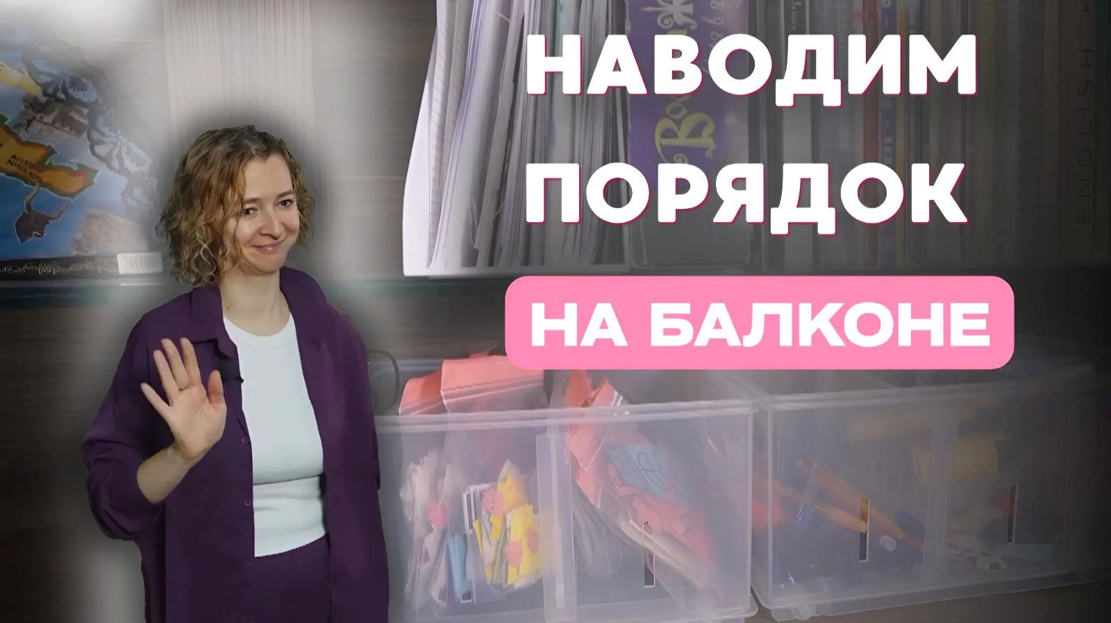 Хлам на балконе? 5 шагов к идеальному рабочему месту и зоне отдыха | Всё в порядке