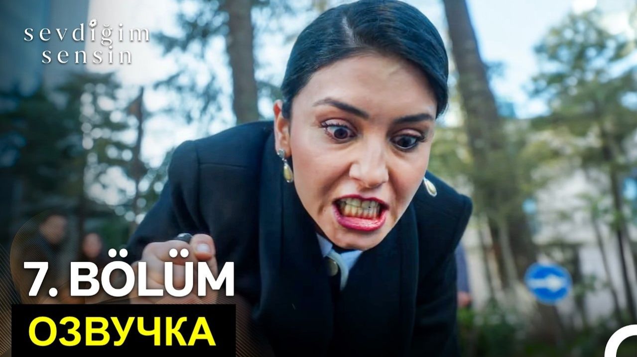 Ты тот кого я люблю 7 серия анонс