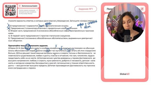 (1)Герои Ф. М. До­сто­ев­ско­го живут в осо­бом из­ме­ре­нии, ни­сколь­ко не по­хо­жем - №30285