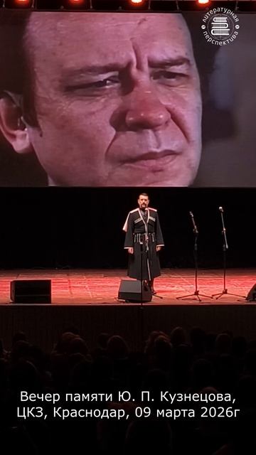 Солист Кубанского казачьего хора - А. Дедов, Когда я не плачу... ЦКЗ г.Краснодара 9 марта 2026г