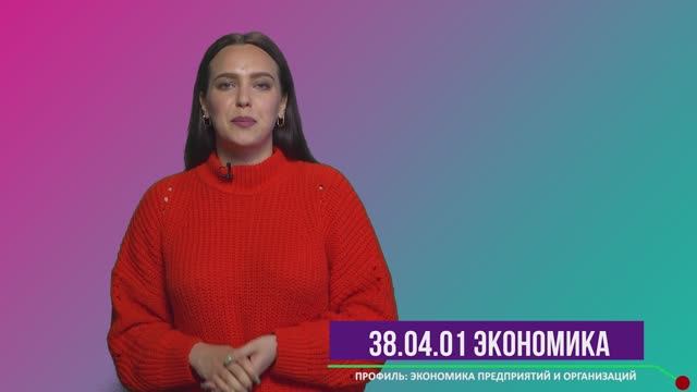 38.04.01 Экономика. Магистратура
