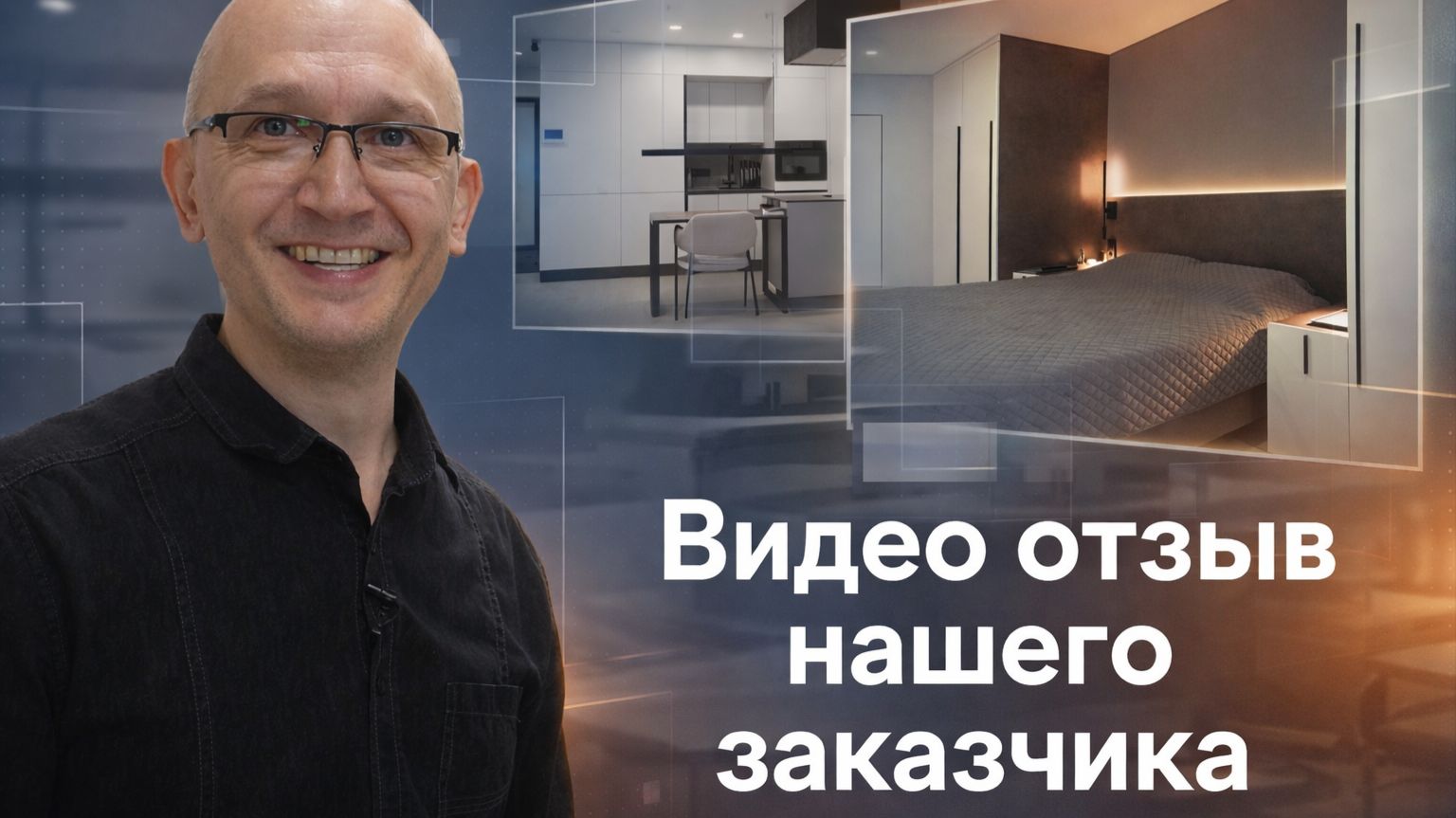 Мебель на заказ: честный отзыв клиента | «Финист Терра»