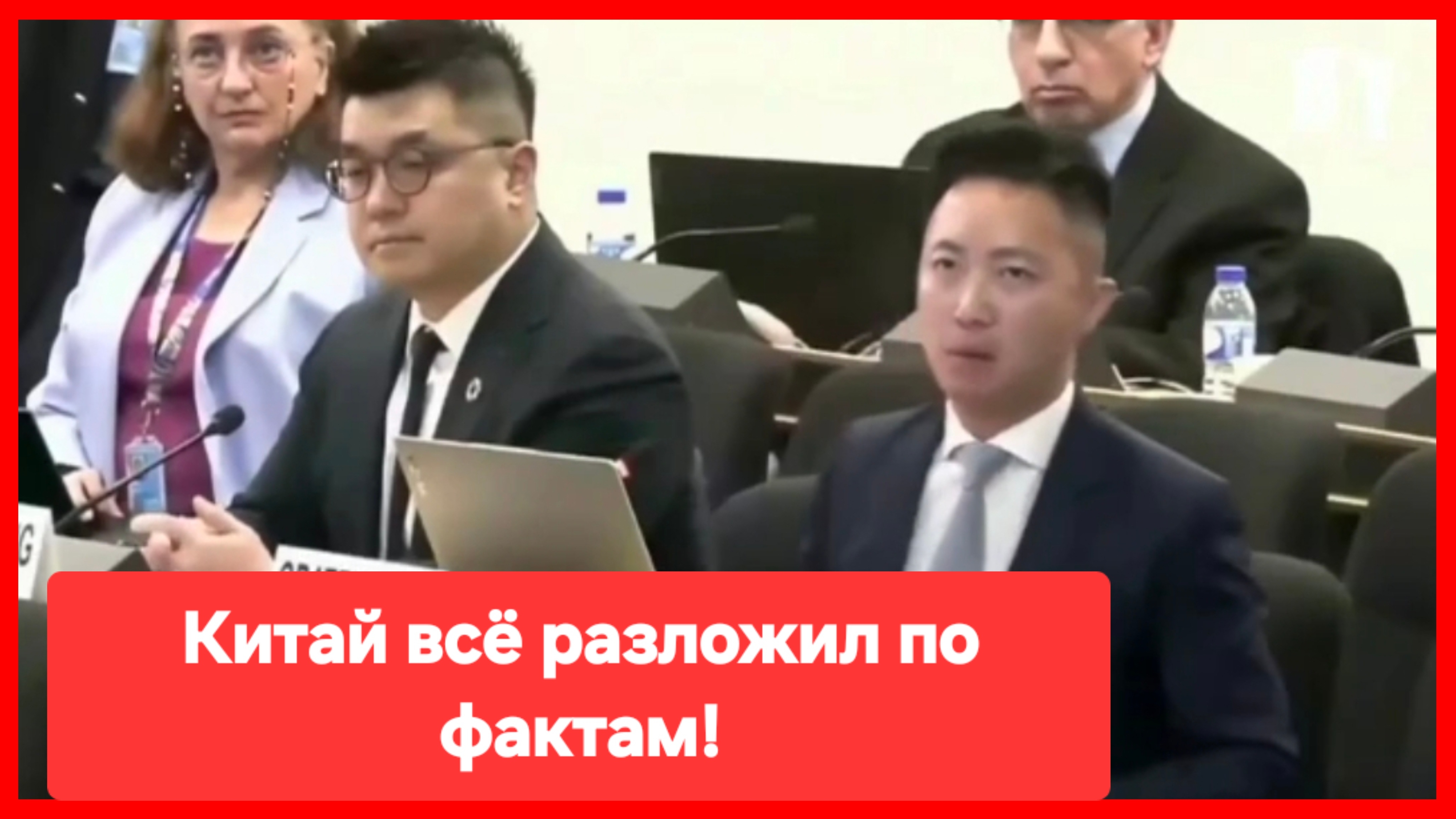 Китайский дипломат в ООН разнёс США, Британию и страны НАТО 👏