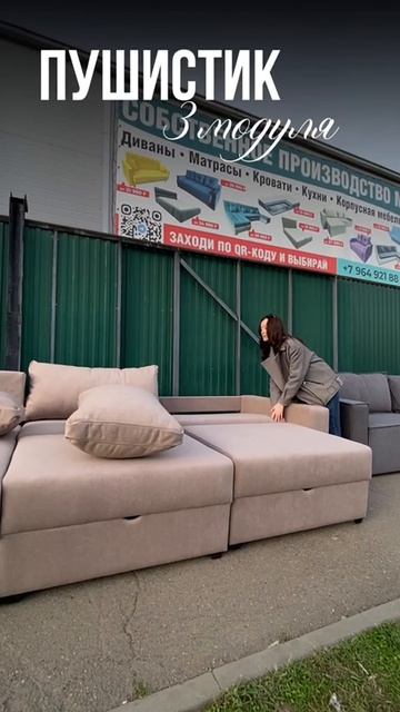 УГЛОВОЙ ДИВАН “ПУШИСТИК 3 МОДУЛЯ". ВИДЕООБЗОР