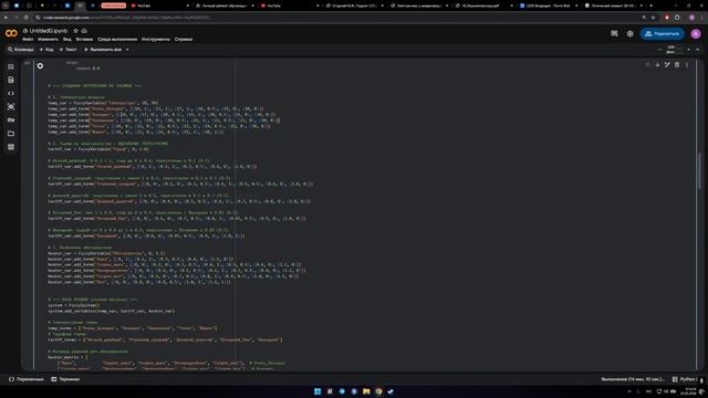 Python: пример реализации нечёткого логического вывода Мамдани
