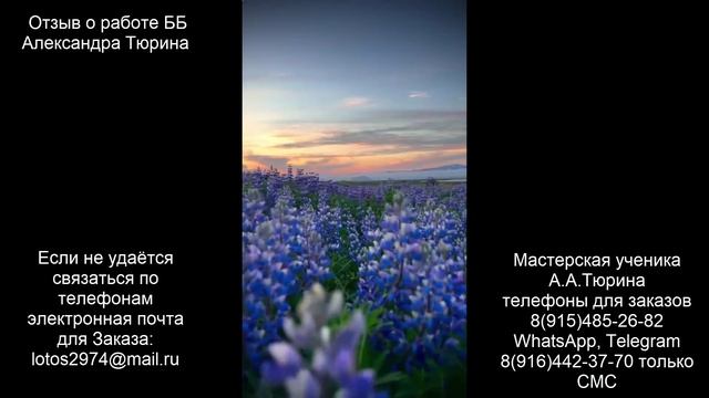 73.44. Отзыв Игоря из Свердловской области о работе булика А.Тюрина