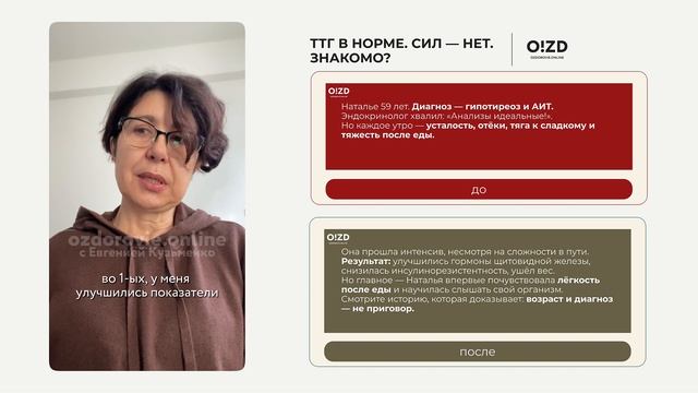 Видеоотзыв Натальи о Системе Интенсив