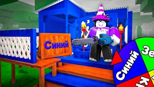 😱 99 НОЧЕЙ В ЛЕСУ, НО Я МОГУ БРАТЬ ПРЕДМЕТЫ ТОЛЬКО ОДНОГО ЦВЕТА!