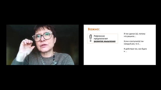 Правила рефлексии