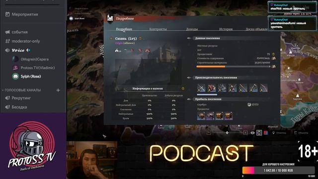 Открытый подкаст Глав домов, Conqueror's Blade №22.