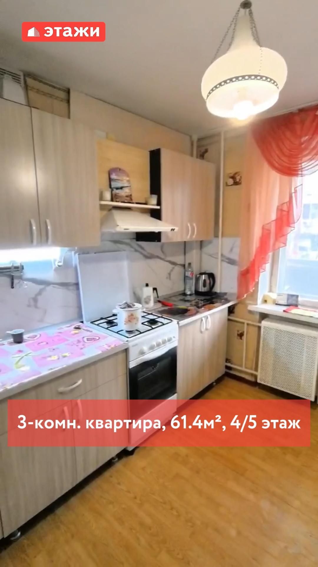 Ейск, 3-ка 61м². Цена 6.200.000. Подробнее по телефону 8-991-420- 8242 Евгения. #ейск #этажи #2026