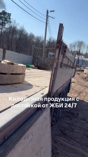 Колодезная продукция (кольца, колодцы, плиты) – отзыв заказчика #жби #стройка