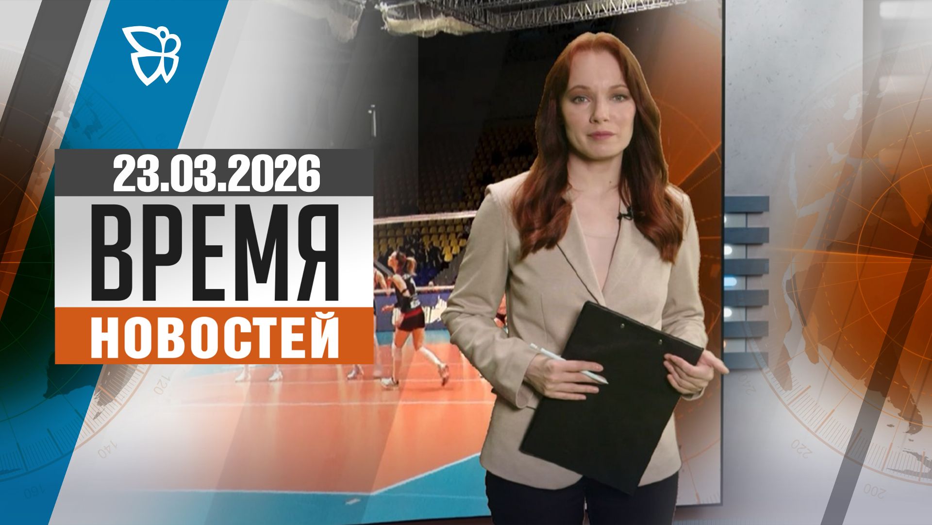 Время новостей. События 24.03.2026