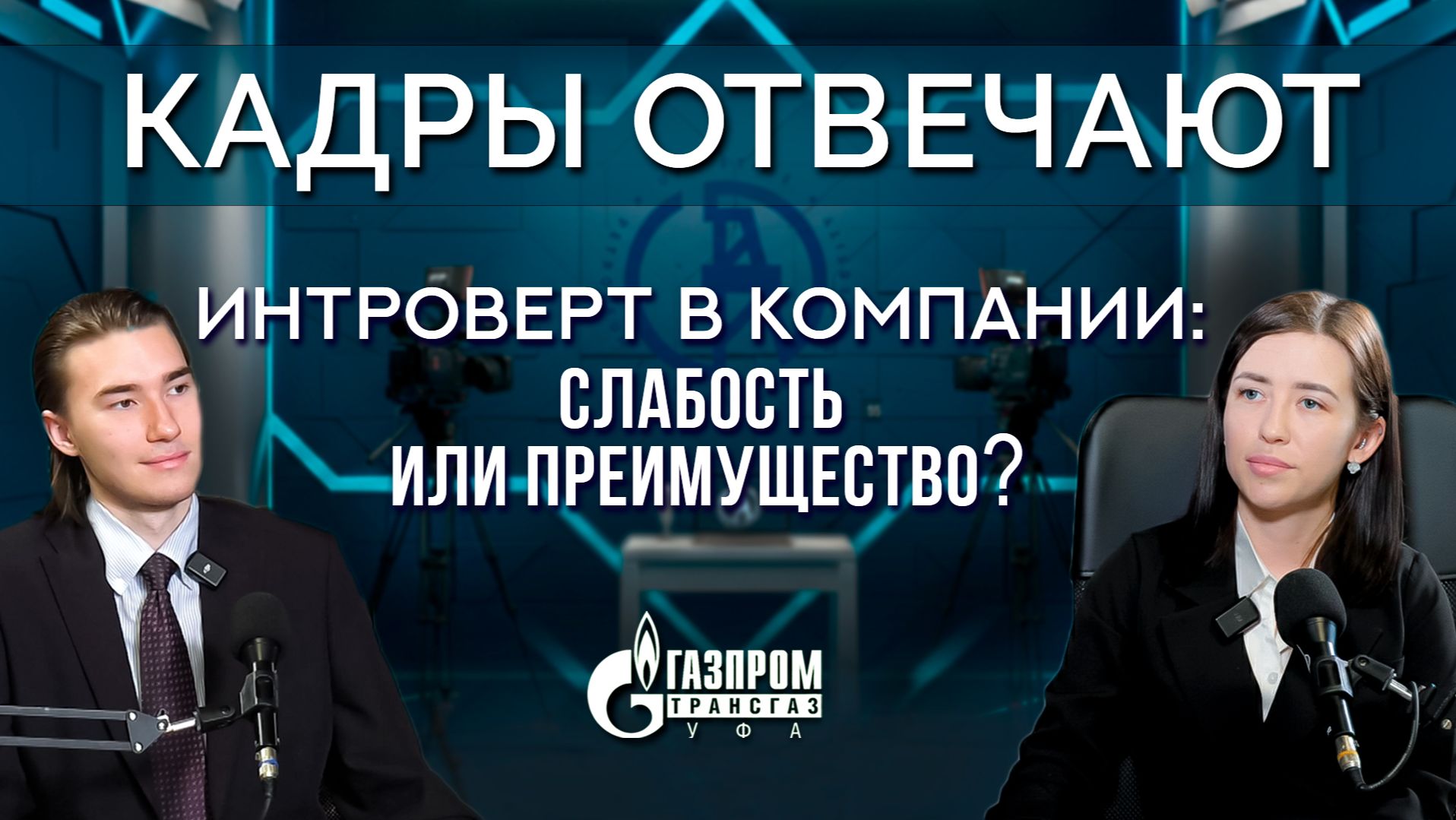 Насколько важно уметь работать в команде, чтобы занимать хорошую должность?