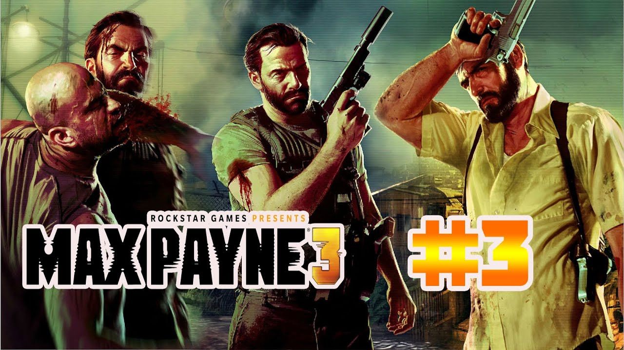 Max Payne 3 (PC)-Погоня среди латинских джунглей #3.