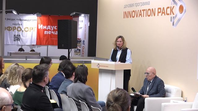 INNOVATION PACK | Научно-практическая конференция «Успехи науки—упаковочной отрасли»