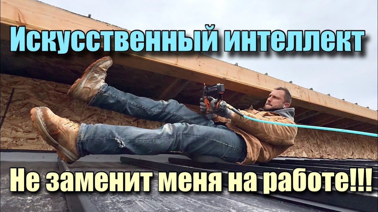 ИИ НЕ ЗАМЕНИТ МЕНЯ НА РАБОТЕ: Сергей Илин США