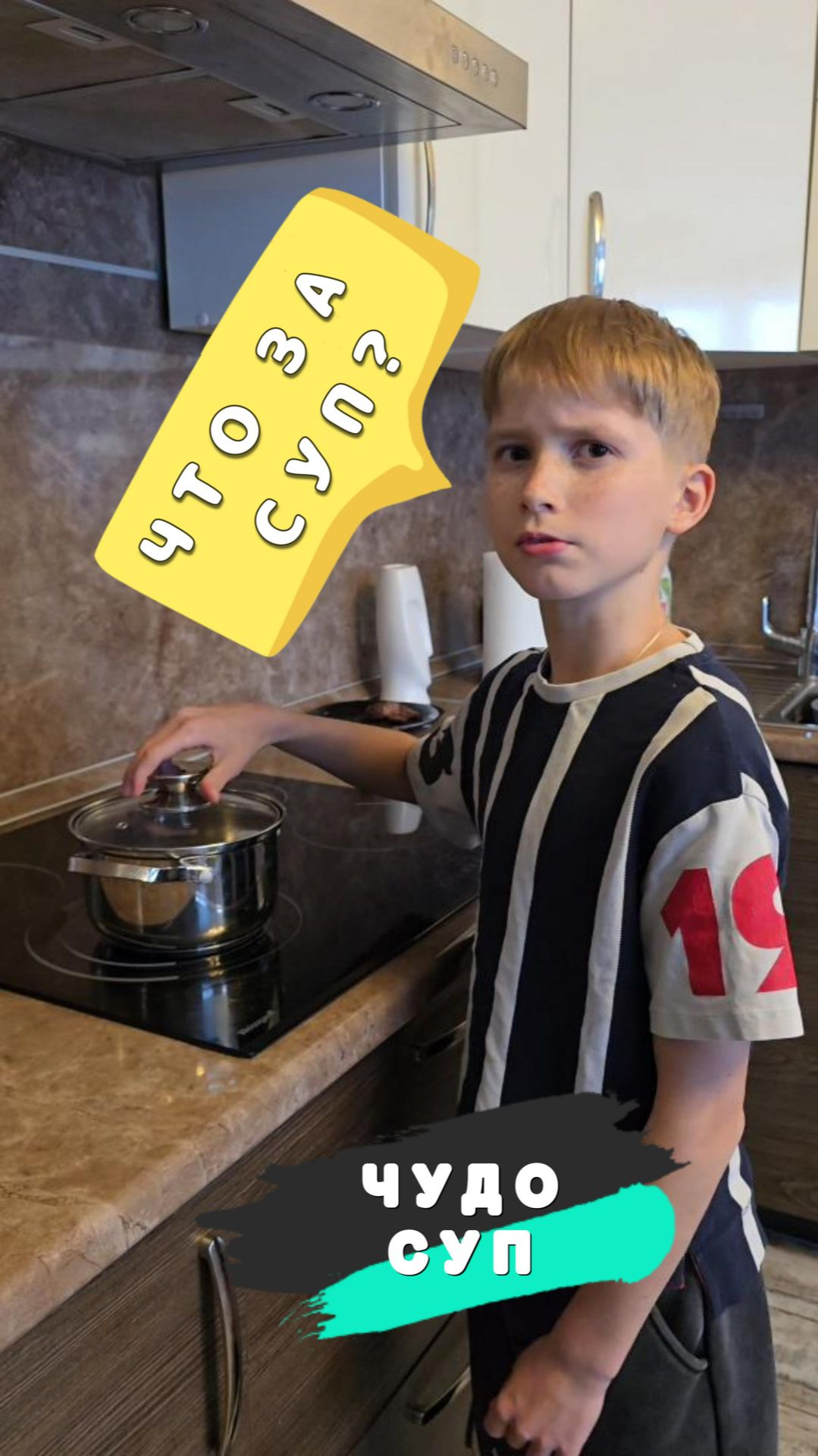 Суп из гороха и огурцов - это гениально #юмор #прикол #shorts