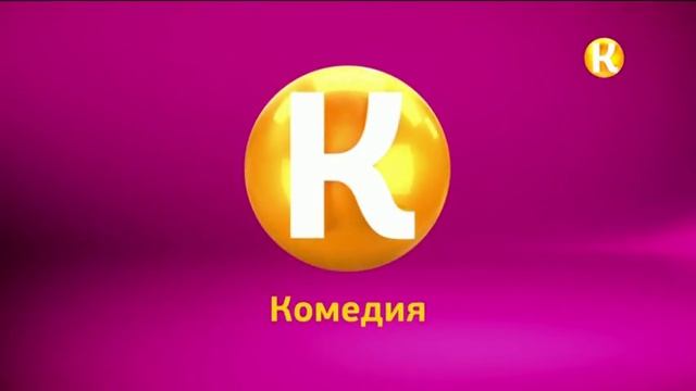 Конец эфира (Комедия, 18.07.2018)