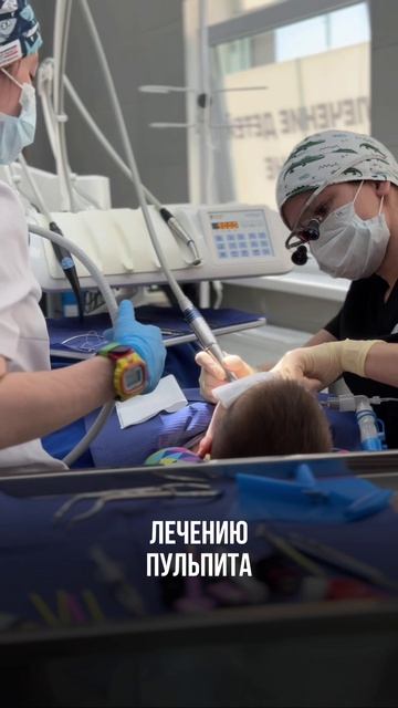 Лечение особенных детей
