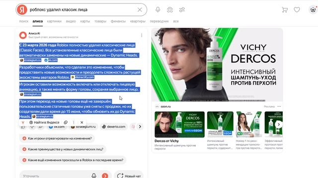 роблокс удалил классик лица