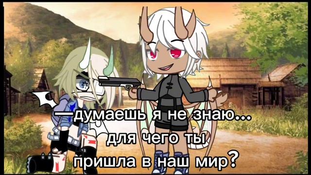 Гача-сериал "Начало" первая серия.(делала долго. надеюсь, вы захотите проду)Я ржу с Квази в конце