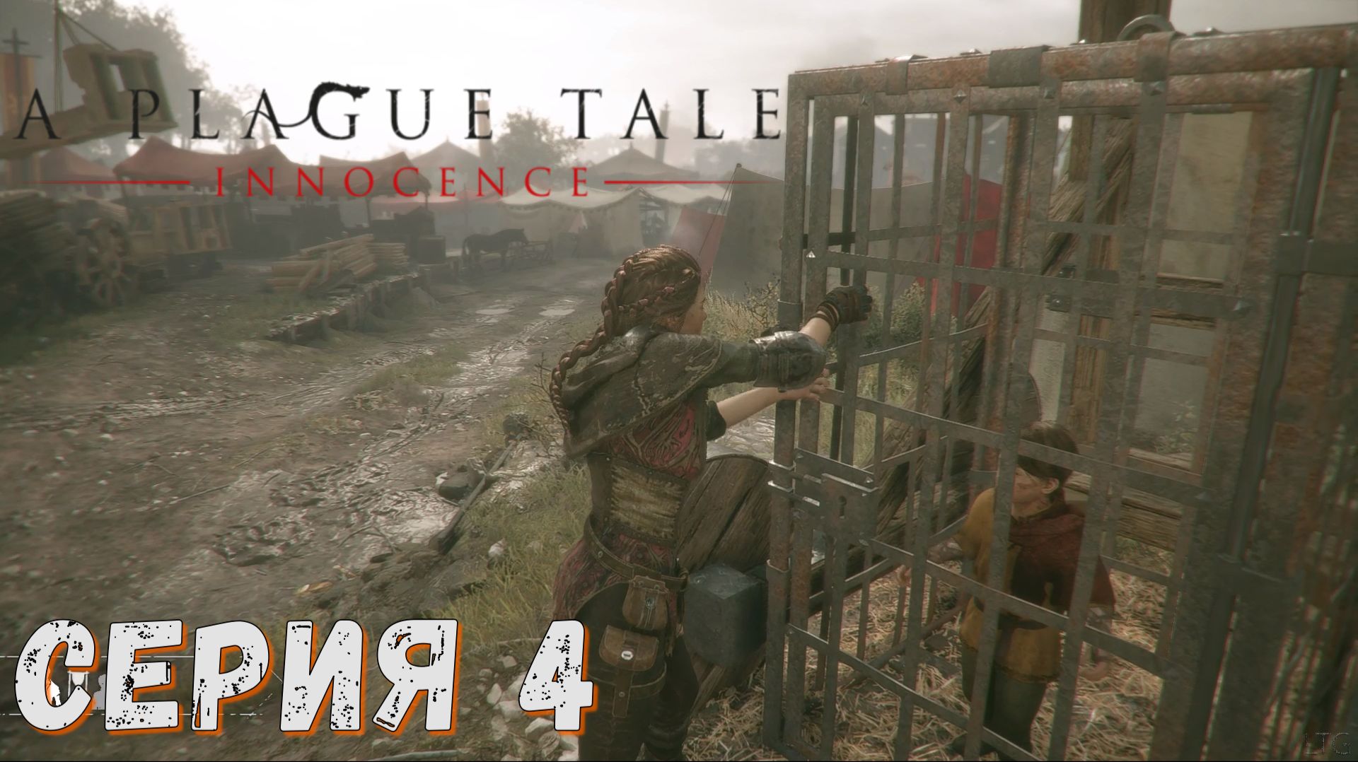 A Plague Tale: Innocence ► Серия 4 ► Побег ► Прохождение ♣ Обзор