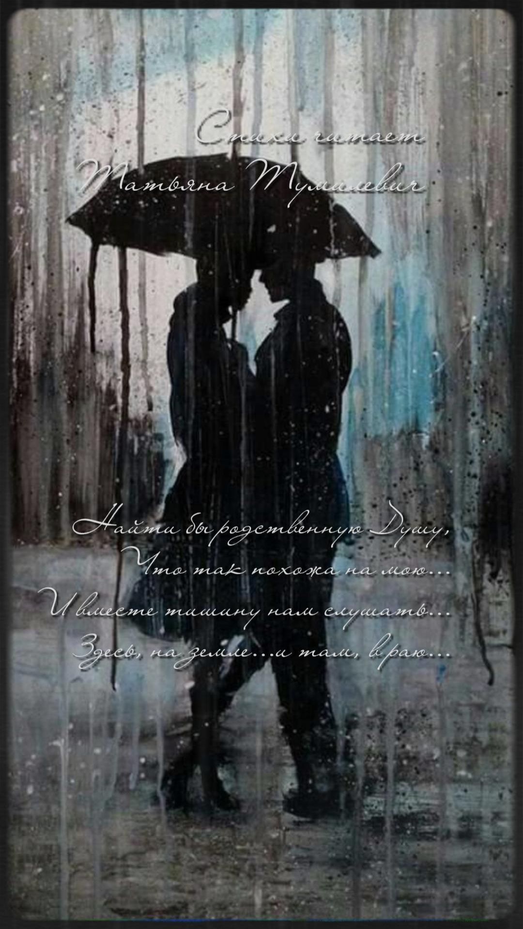 "Найти бы родственную Душу..." Стихи современников читает Татьяна Тумилевич.