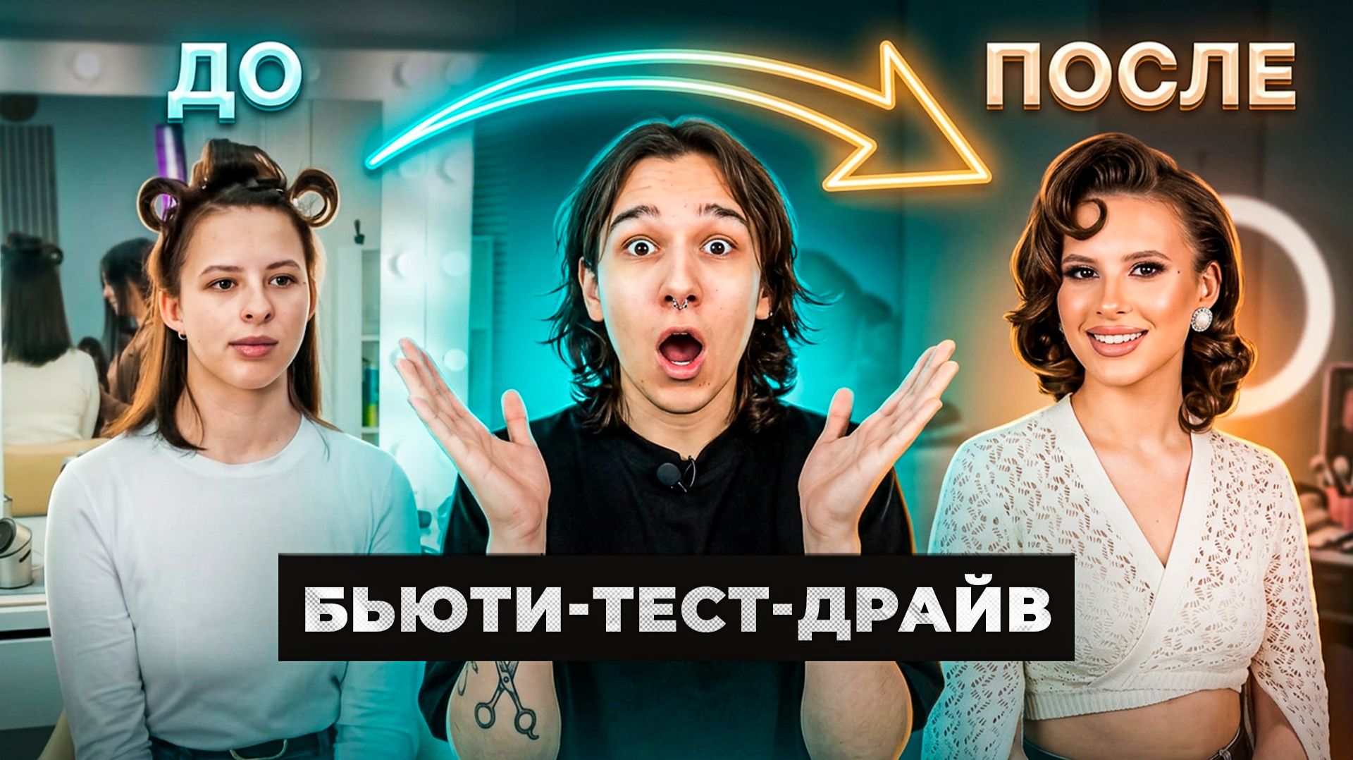 Как не испортить лицо за 30 минут