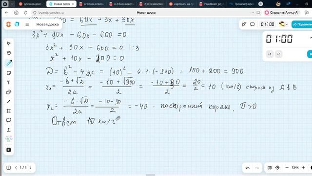 решение текстовых задач на путь