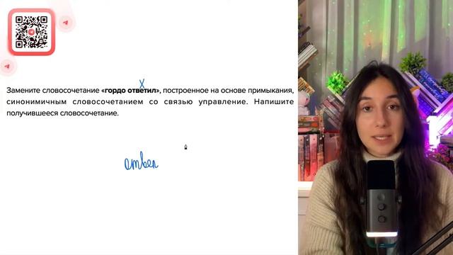 Замените словосочетание «гордо ответил», построенное на основе примыкания, синонимичным - №32077