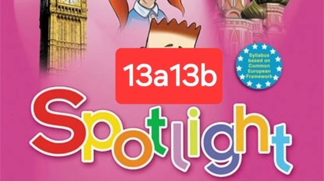 Spotlight 2 (Спотлайт 2), Учебник часть 2, 13a13b, стр. 40-43.