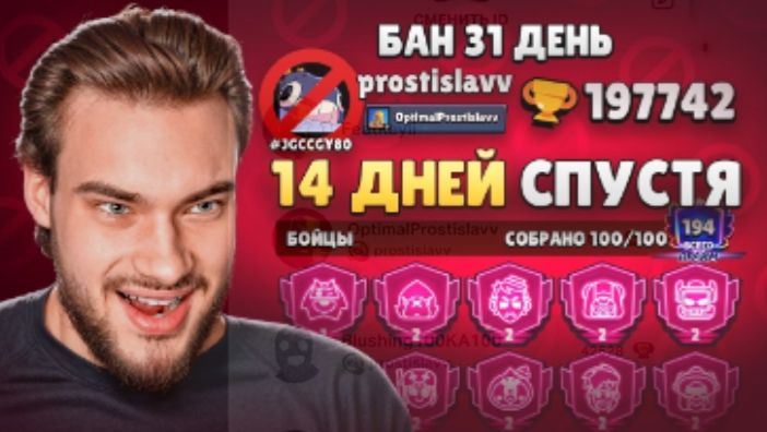 [Ростислав]14 ДНЕЙ БАНА ПРОШЛО | MINI ROSTI УЖЕ РАСТËТ