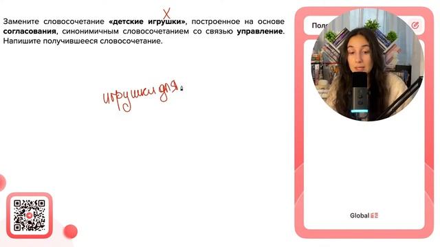 Замените словосочетание «детские игрушки», построенное на основе согласования, синонимичным - №31188