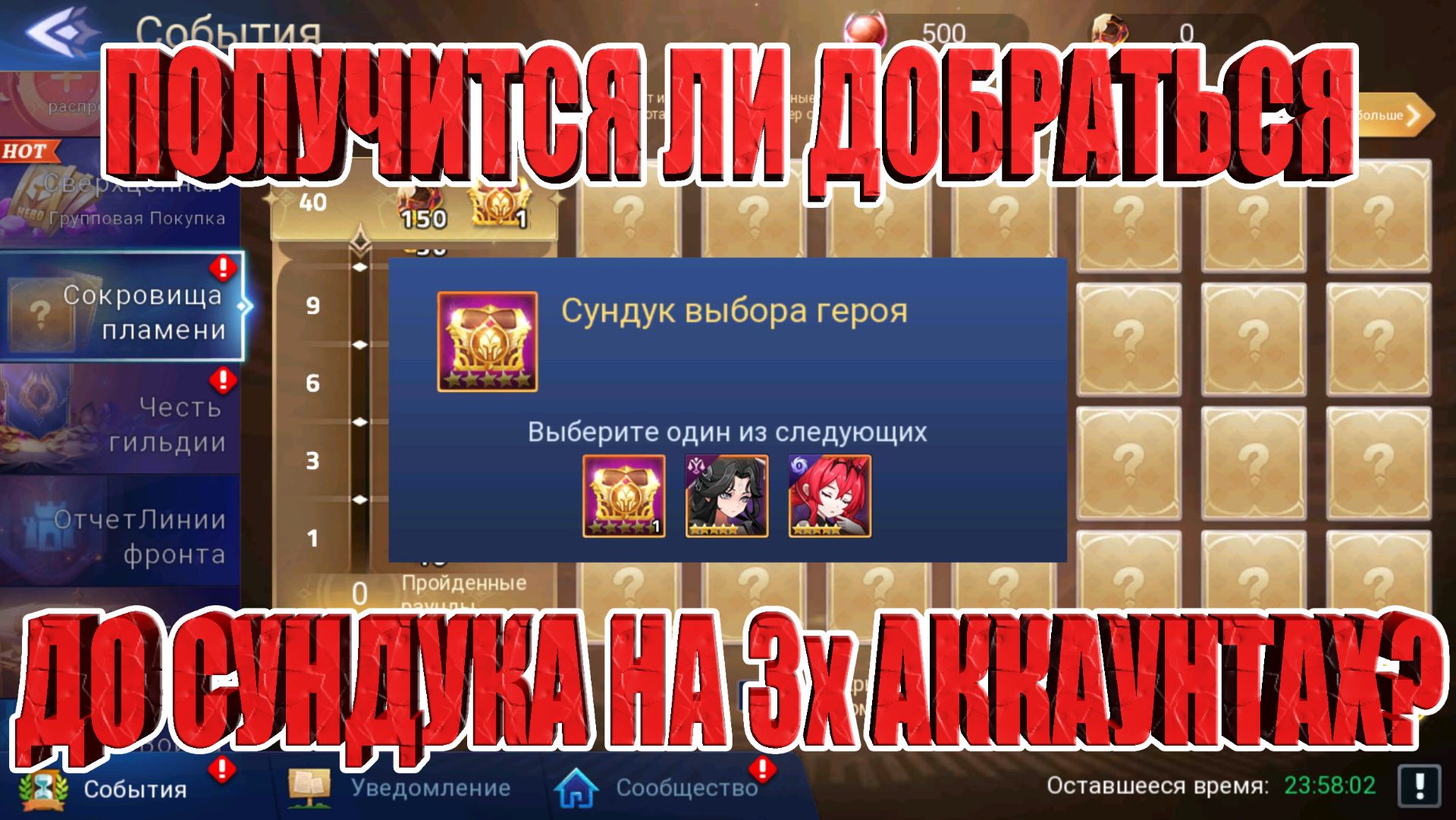 ЗАКРЫВАЕМ ИВЕНТ НА 3х АККАУНТАХ Mobile Legends: Adventure