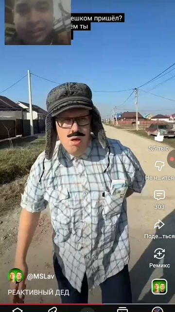 РЕАКТИВНЫЙ ДЕД (РЕАКЦИЯ НА LAVRENSEM)