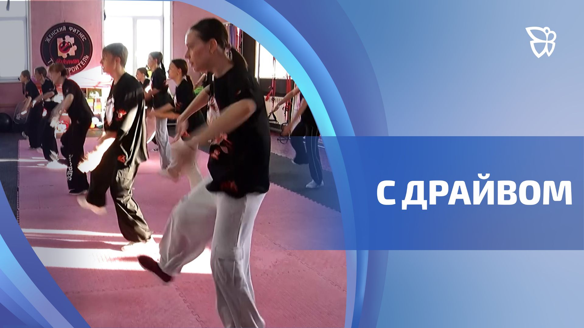 Тагильчане взяли «серебро» на соревнованиях по фитнес-аэробике