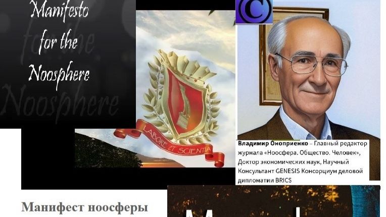 нас мало но мы созидатели и носители ноосферной публицистики сорокин субетто василенко