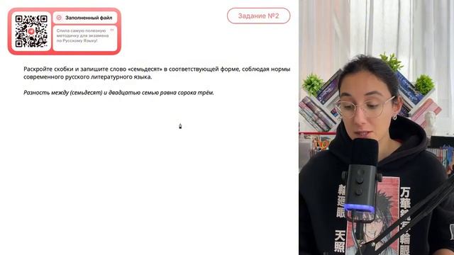 Разность между (семьдесят) и двадцатью семью равна сорока трём - №31023