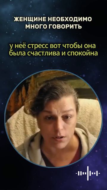 Женщине необходимо много говорить #shorts