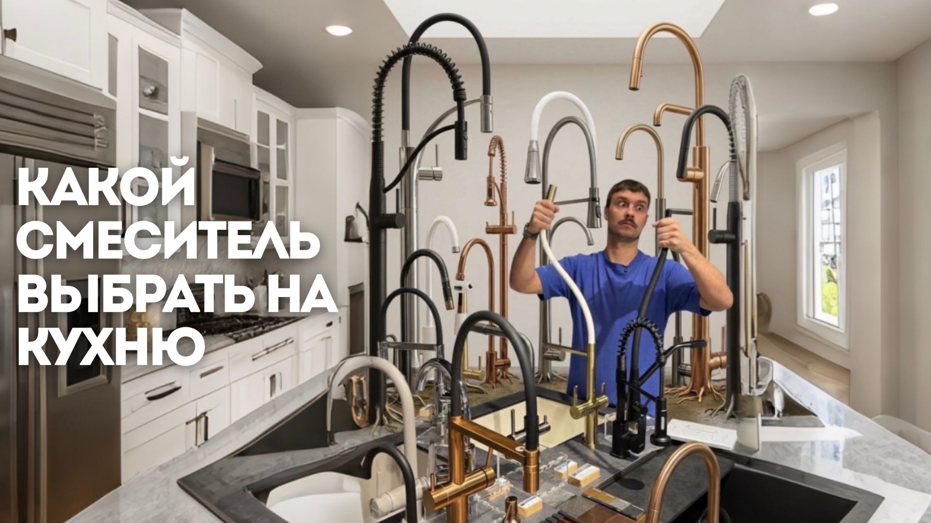 Какой выбрать смеситель для кухонной мойки в 2026 году?