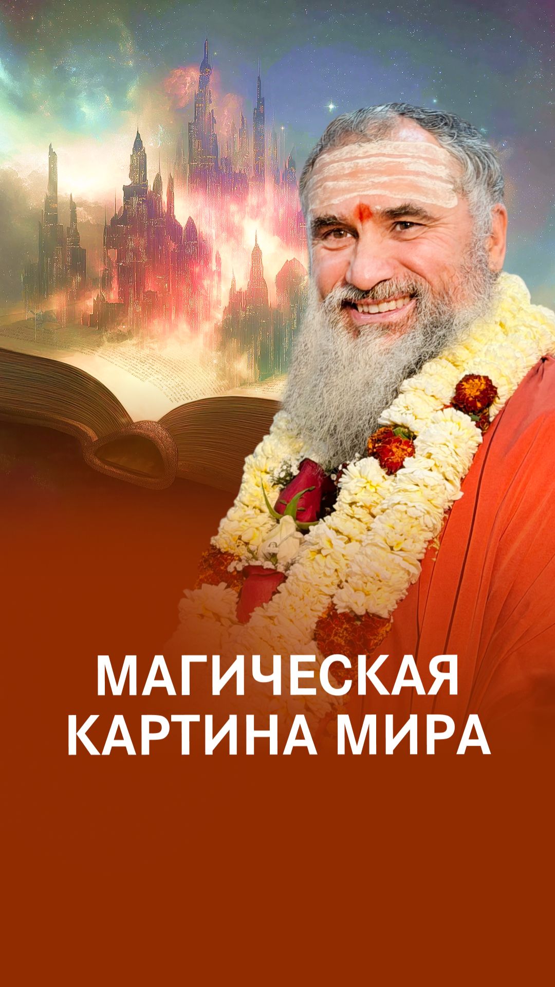 Посмотреть на себя со стороны: мистика или реальность?