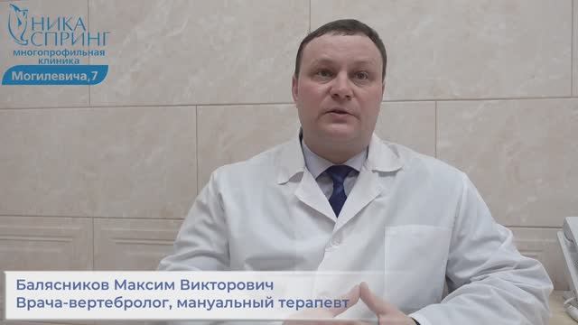 Виды боли? Почему боль сложно остановить? Врач-вертебролог