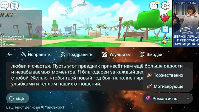 Играю в голосовой чат онлайн | часть 12|